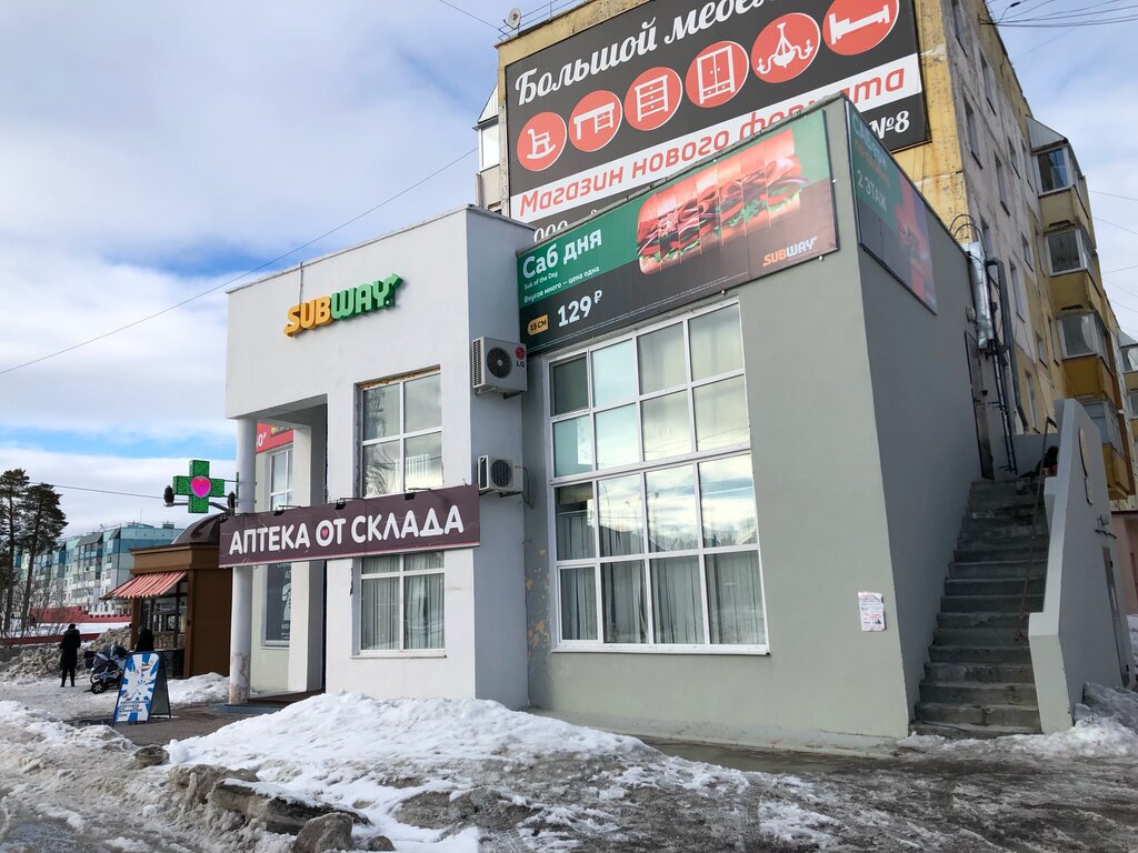 Eczaneler Apteka ot sklada, Noyabrsk, foto