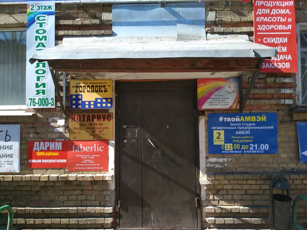 Kozmetik ve parfümeri mağazaları Фаберлик, Uhta, foto