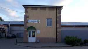 Миндаль (Leninskiy pereulok No:3), kafe  Bogorodsk'tan