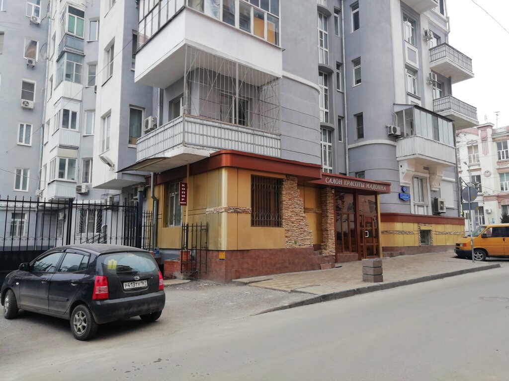 Fotokopi dükkanları Копировальный центр, Rostov‑na‑Donu, foto