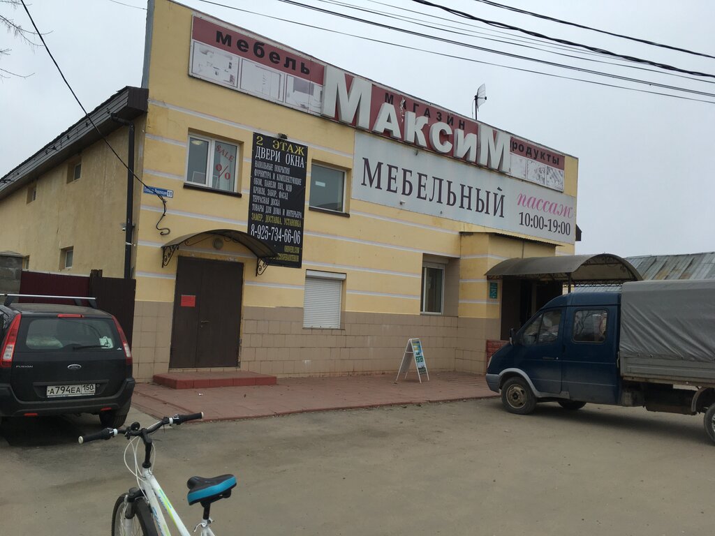 Dış kaplama Магазин окон и кровли, Losino‑Petrovski, foto