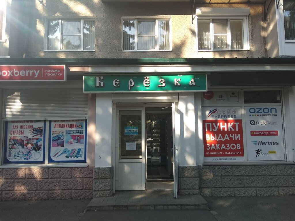 Teslimat noktası Ozon. ru, punkt vydachi, Vladikavkaz, foto