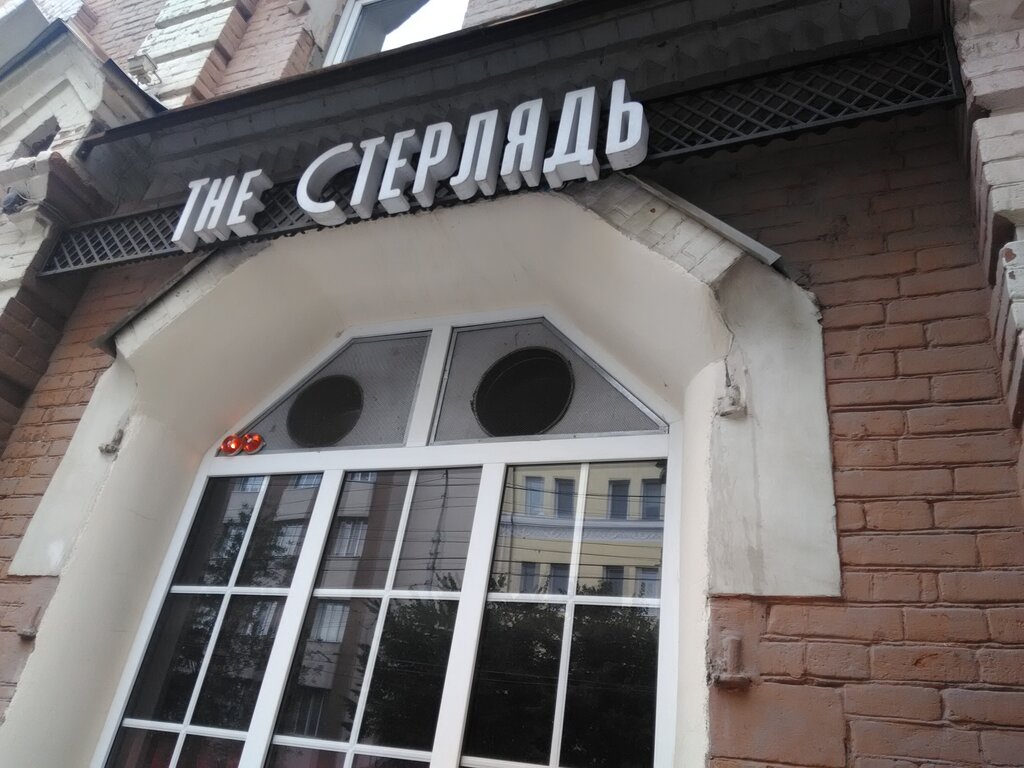 Restoran The Стерлядь, Saratov, foto