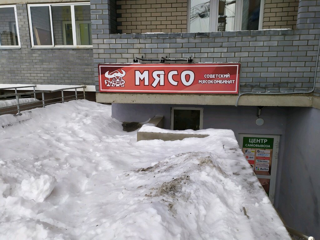 Kasap, şarküteri Советский мясокомбинат, Kirov, foto