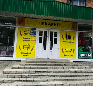 Пекарня (Yubileynaya Street No:13, Ukhta), ekmek fırını  Uhta'dan