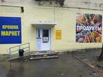 Крошка-маркет (vulica Čkalava No:11), market  Vitebsk'ten