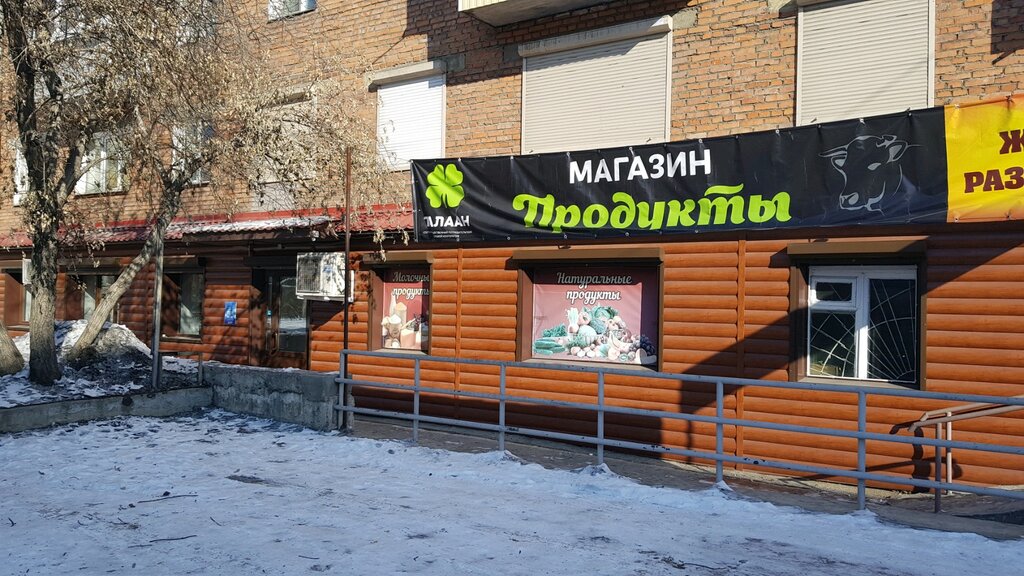 Market Талаан, Ulan‑Ude, foto