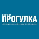Inform-progulka Luninetsky Yezhenedelnik (vulica Frunze No:12), gazete ve dergiler  Luninets'ten