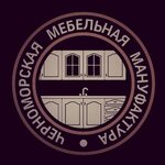 Chernomorskaya Mebelnaya Manufaktura (Donskaya Street No:7Б), özel mobilya yapımı  Soçi'den
