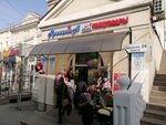 Kantstovary ot A do Ya (Одесская улица No:29), kırtasiyeler  Sevastopol'dan