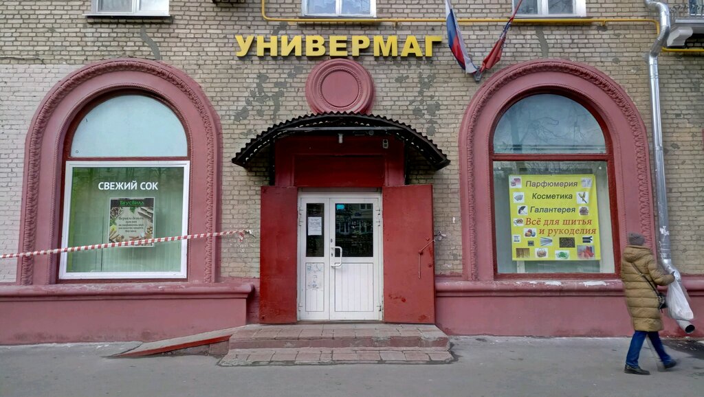 Kozmetik ve parfümeri mağazaları Galkom, Moskova, foto