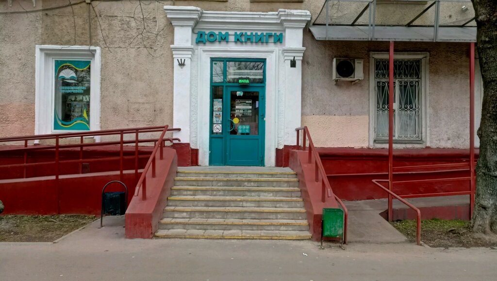 Kitap mağazaları Moskovsky dom knigi, Moskova, foto