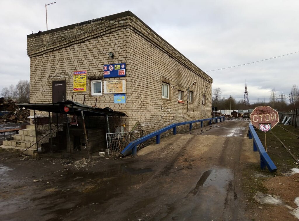 Geri dönüşüm maddeleri Zubtsovvtormet, filial № 4, Bologoe, foto