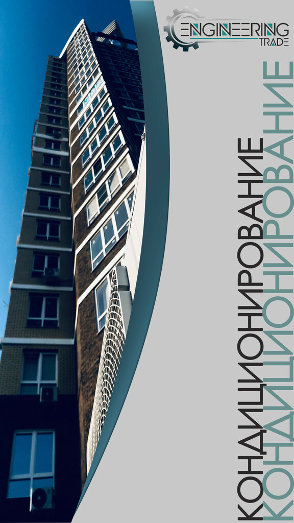 Havalandırma sistemleri Engineering Trade, Krasnodar, foto