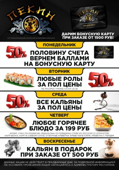 Restoran Pekin, Noginsk, foto
