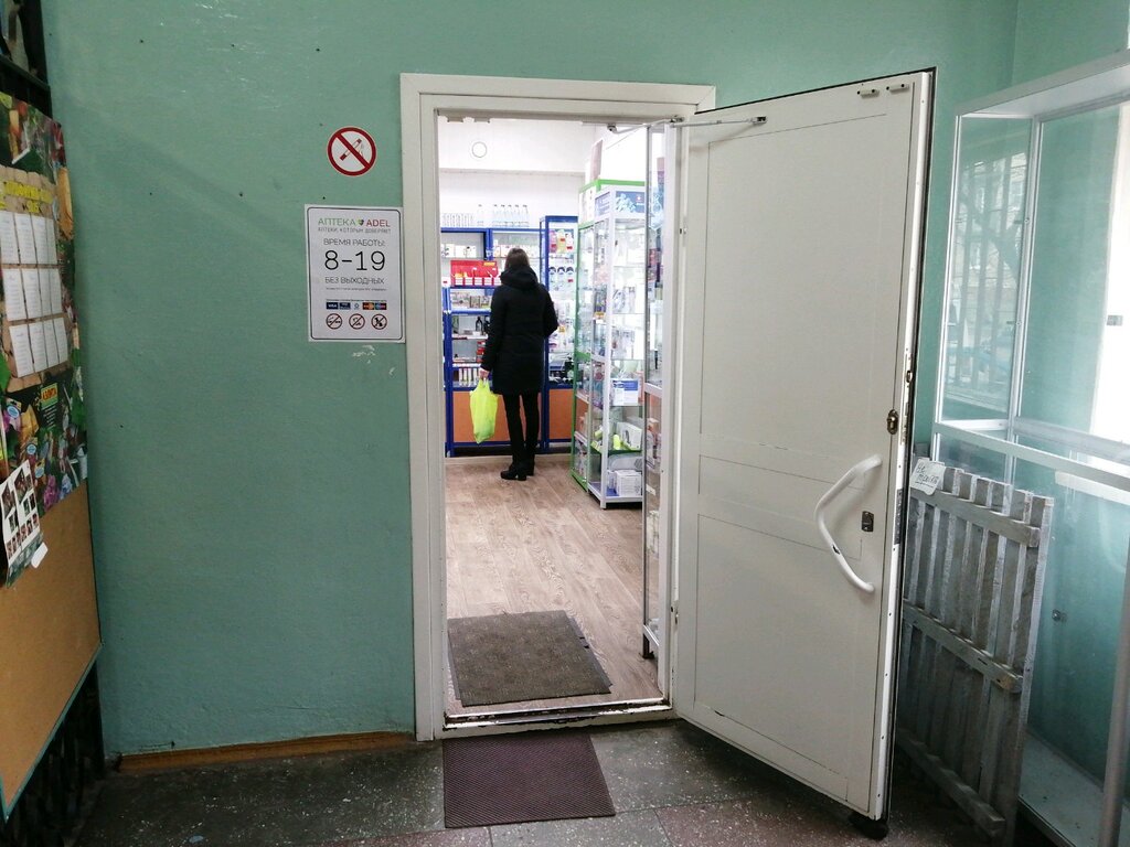 Eczaneler Adel, Moguilev, foto