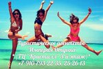 Imperiya otdykha (prospekt Tsiolkovskogo No:2), seyahat acenteleri  Dzerjinsk'ten
