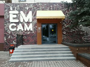 Em Sam (ulitsa Goroshnikova No:64, Nizhniy Tagil), kafe  Nijni Tagil'den