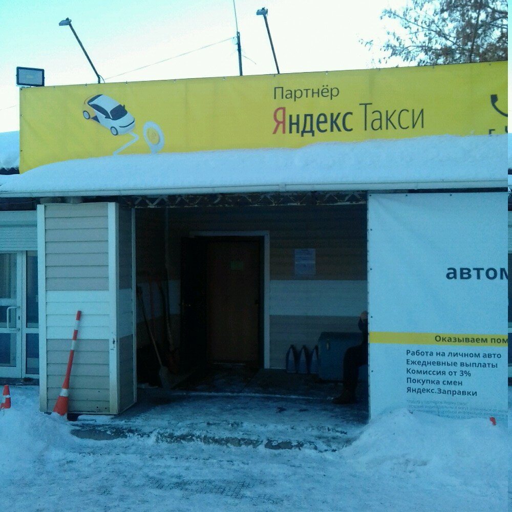 Taksi Taksi Stolitsa, Çeliabinsk, foto