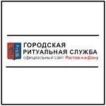 Городская Ритуальная Служба (ulitsa Dobrovolskogo No:19, Severniy Microdistrict), cenaze hizmetleri  Rostov‑na‑Donu'dan