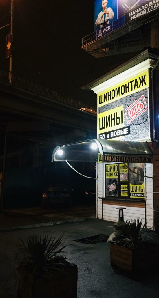 Jant ve lastikçiler Tire Service And Tires, Krasnodar, foto