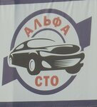 Alfa (Promyshlennaya Street No:1Е), oto kaporta  Yaroslavl'dan