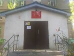 MBEI school № 5 (ulitsa Kalinina No:82), ortaokul  Samara'dan