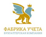 Fabrika Ucheta (ulitsa Kudryavtseva No:38), muhasebeciler  Çeliabinsk'ten