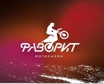 Фаворит (Naberezhnye Chelny, 40 Let Pobedy Street, 84/1), motorcycle dealership  Naberejniye Çelny'den (Yar Çallı'dan)