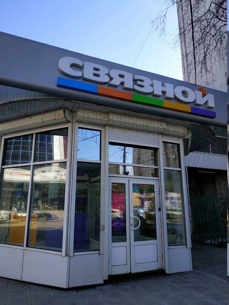 Cep telefonu ve aksesuarları satış mağazaları Svyaznoy, Yekaterinburg, foto