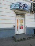 Эконом+ (Lenina Avenue No:27), giyim mağazası  Tver'den
