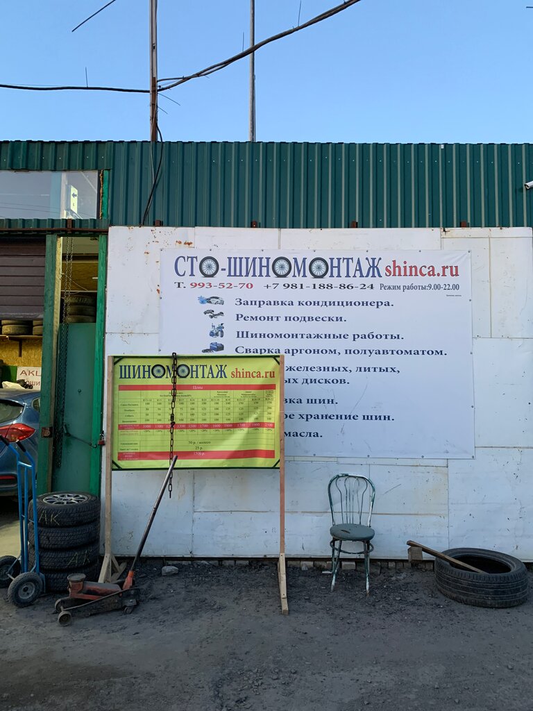 Oto lastik tamiri Шиномонтаж, Saint‑Petersburg, foto