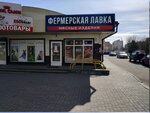 Мясные деликатесы с Волковыска (Labanka Street No:26), kasap, şarküteri  Minsk'ten