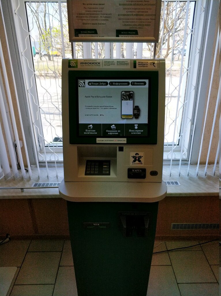 Danışma Belarusbank, infokiosk, Gomel, foto