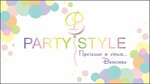 Party Style (ulitsa Kosmonavtov No:5), çocuklar için kutlama organizasyonları  Vladivostok'tan