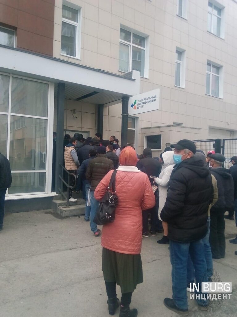 Pasaport ve göç hizmetleri Отдел трудовой миграции, Yekaterinburg, foto