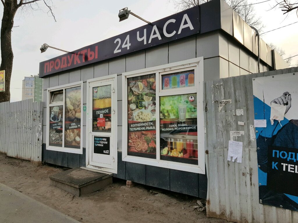 Market Продукты 24 часа, Izhevsk, foto