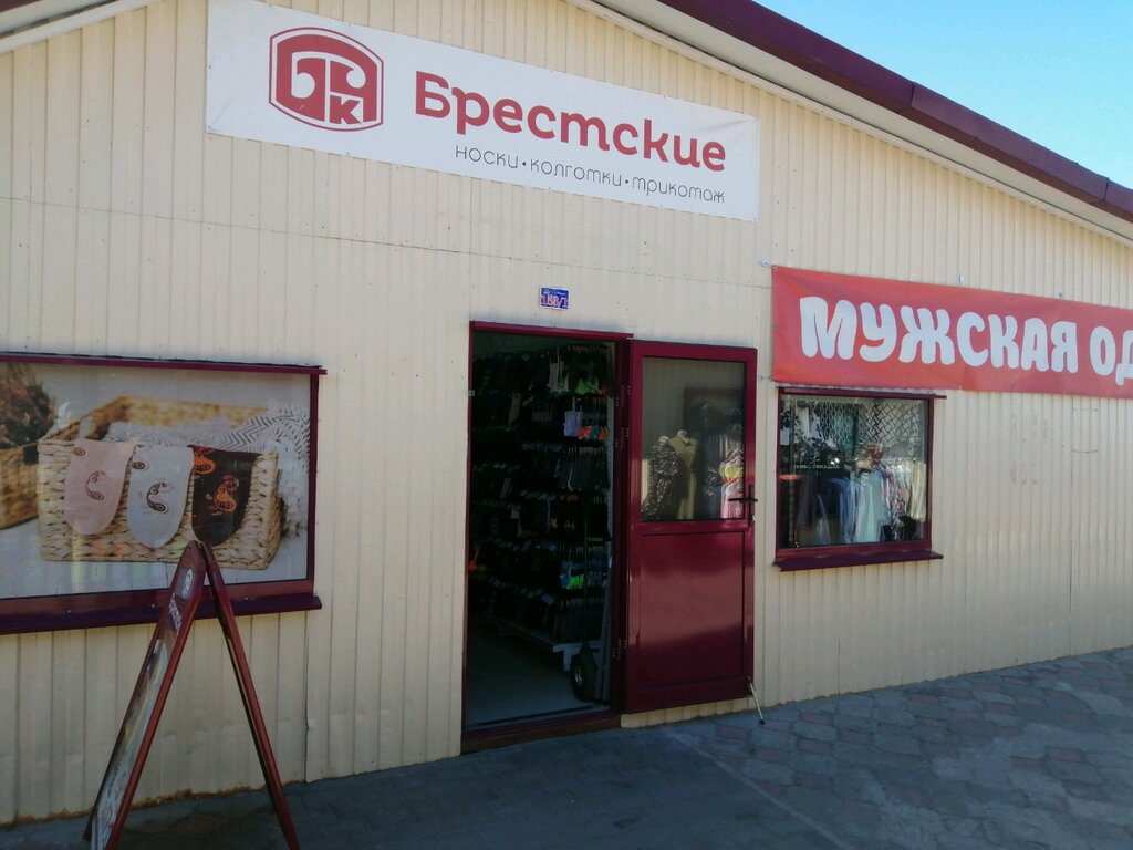 Giyim mağazası Брестские, Brest, foto