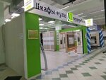 E7 (Ivana Yakovleva Avenue No:4Б), ray dolap üreticileri  Cheboksary'den