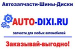 Auto-dixi.ru (Kubanovskaya ulitsa No:2), otomobil yedek parçaları  Novozybkov'dan