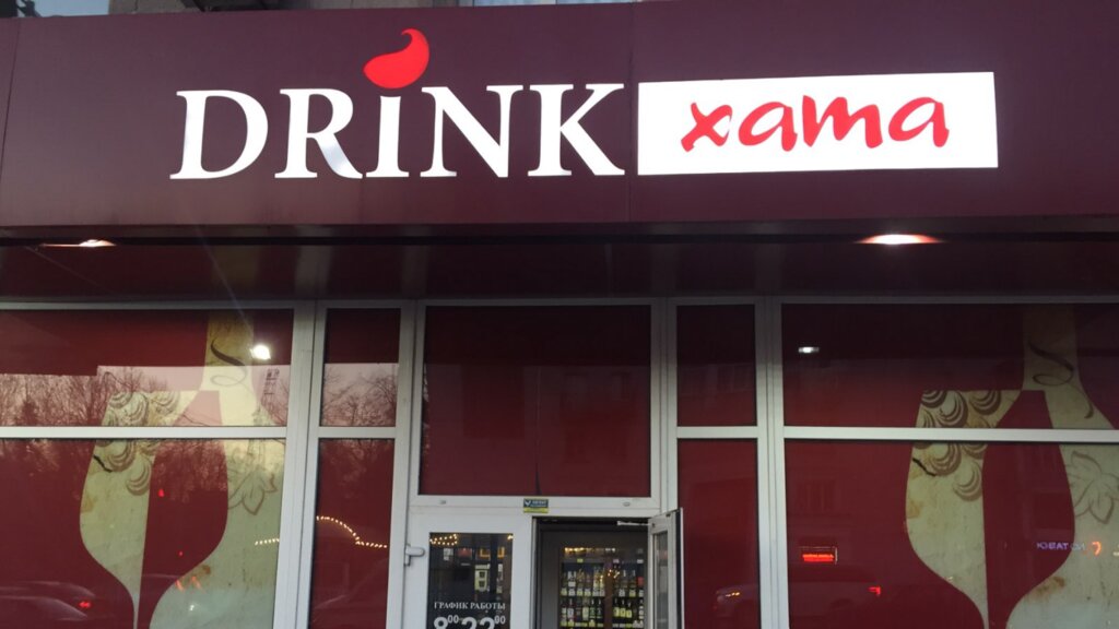 Alkollü içecekler Drink market, Ukrainka, foto