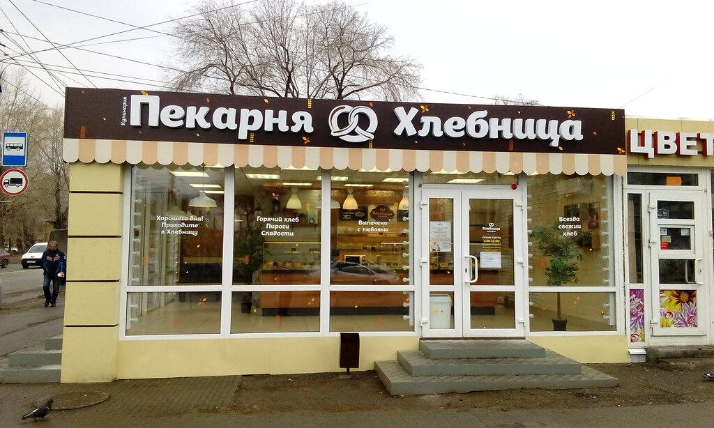 Ekmek fırını Hlebnitca, Çeliabinsk, foto