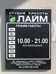 Lime (Dmitrovskoye Highway No:165Ек9), güzellik salonu  Moskova'dan