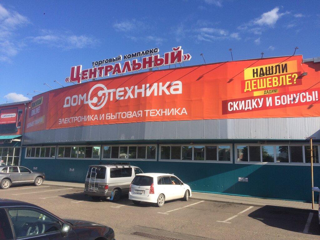 Elektronik eşya mağazaları Домотехника, Ussuriysk, foto