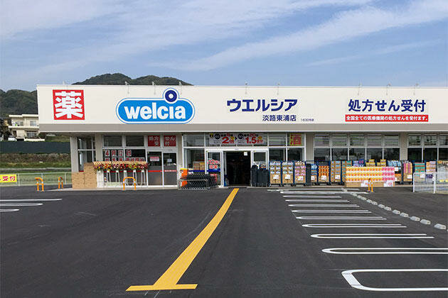 Eczaneler ウエルシア淡路東浦店, , foto