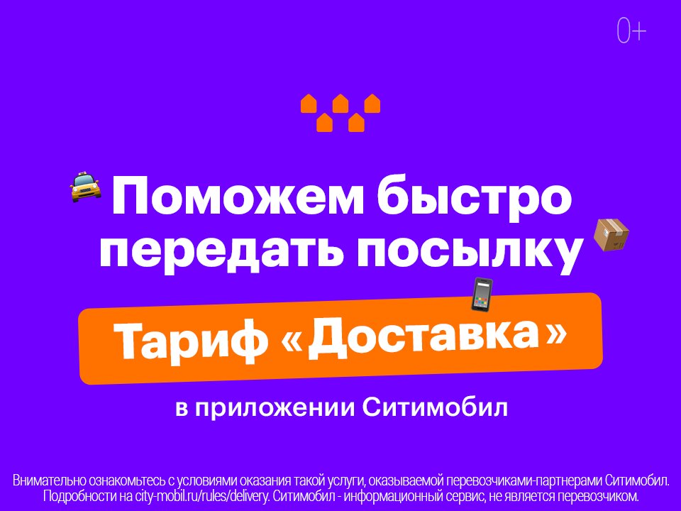 Taksi Citymobil, Çeliabinsk, foto