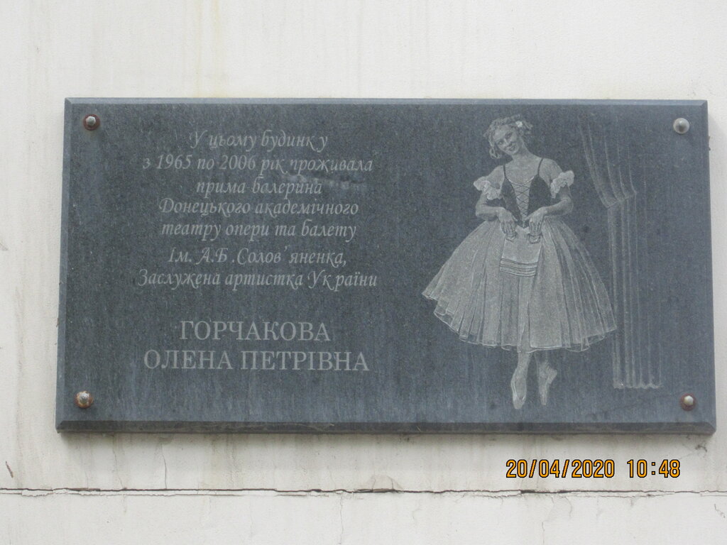 Anıt levhası, anıt taş Памятная доска Горчаковой Е.П., Donetsk, foto
