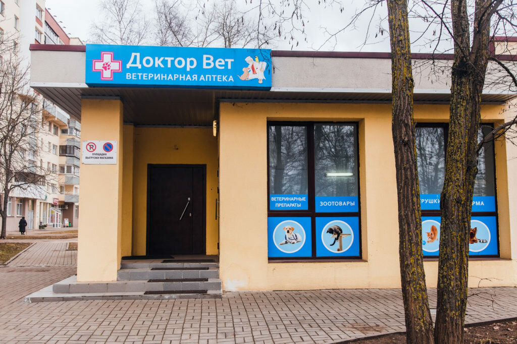 Veteriner eczaneleri Доктор Вет, Minsk, foto