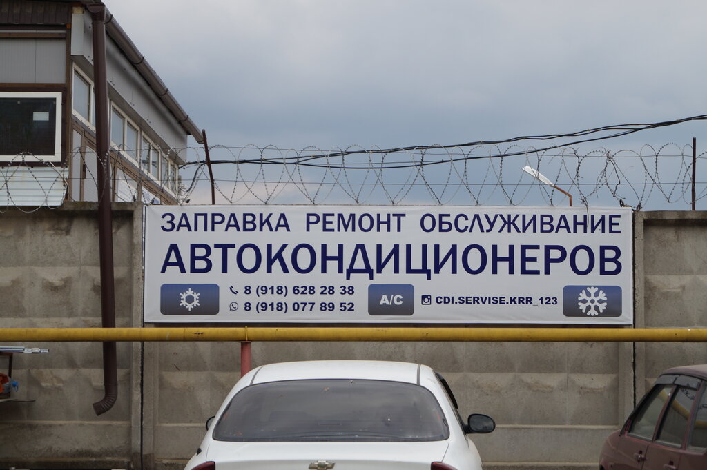 Otomobil servisi Avtoservis, Krasnodar, foto