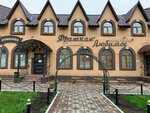 Kafe Lyubimoye (Internatsionalnaya ulitsa No:100/1), kafe  Belebey'den